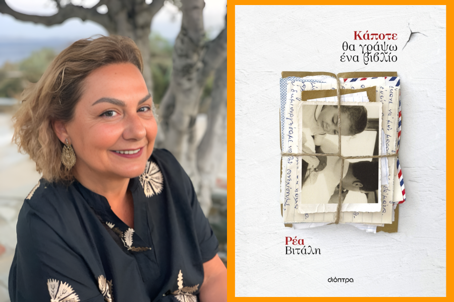 Η Μπλε Πολυκατοικία: Χώρος συγκατοίκησης, συνάντησης, συνάθροισης μίας ...
